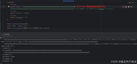 web攻防 php反序列化 字符串逃逸 php反序列化长度篡改攻击 csdn博客
