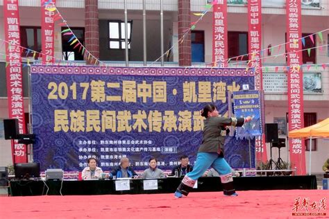 民间武术传承演武大会 湖南古丈“苗家八合拳”获佳绩 区县动态 湖南在线 华声在线