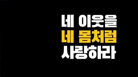 그리스도인의 사랑 Youtube