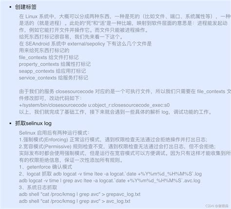 Selinux篇3 Te规则selinux Te Csdn博客