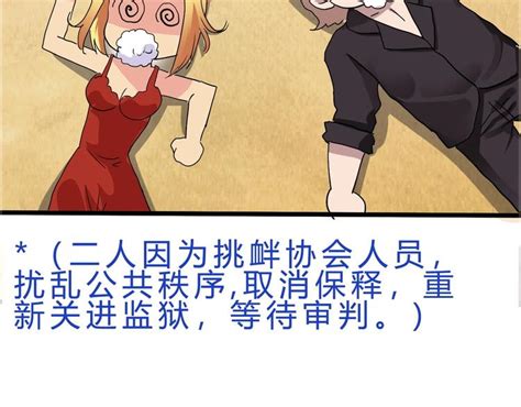 第24話 誰給你的自信？34 驚世奇人 包子漫畫