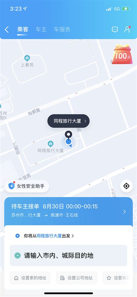 哈啰出行