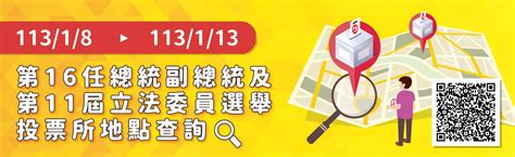 中華民國 內政部戶政司 全球資訊網