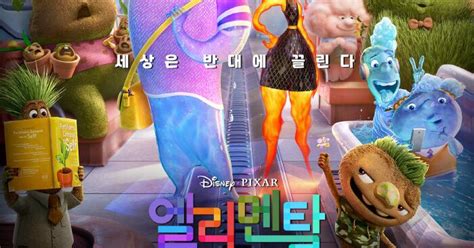 [sc무비] 흥행 역주행…엘리멘탈 개봉 2주 연속 주말 박스오피스 정상