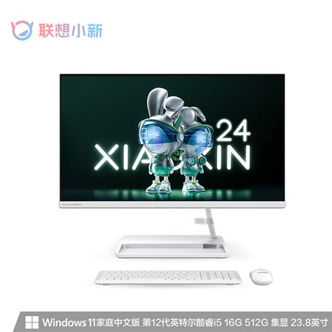 联想lenovo电脑一体机来酷 Lecoo报价参数图片视频怎么样问答 苏宁易购