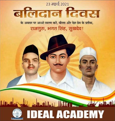 Bhagat Sigh Sukhdev And Rajguru Shaheed Diwas Ideal Academy
