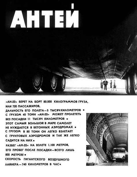 Антей