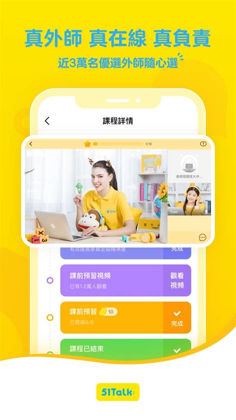 51talk Apk For Android Download