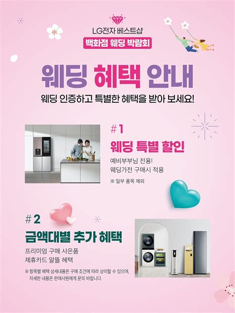 웨딩더하기 의정부 웨딩박람회