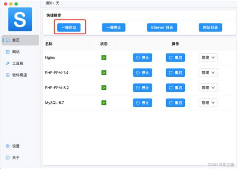 Mac 本地部署thinkphp8【配置环境】mac 本地配置thinkphp站点 Csdn博客