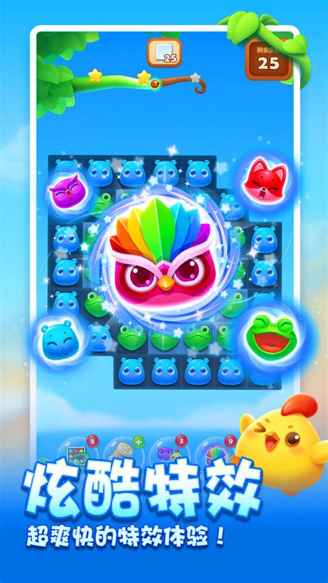 开心消消乐 Ios官方下载 Taptap