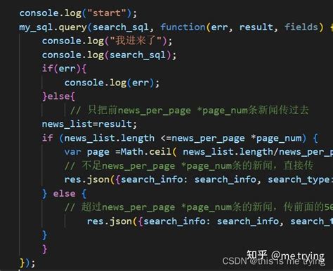 新闻爬虫及爬取结果的查询网站 知乎
