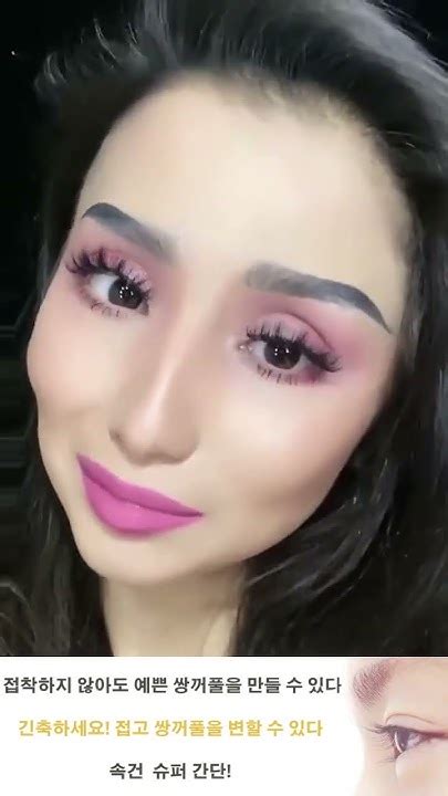 5초 안에 자연스러운 쌍꺼풀 갖게 된다12시간 지속적이고 흔적이 없다처진 눈꺼풀 부어오른 눈 앞으로 튀어나온 눈꺼풀을 가진 사람도 쉽게 매력적인 쌍꺼풀을 가질 수