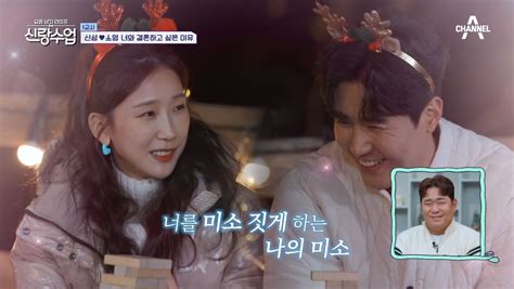 ‘신랑수업 신성♥박소영 캠핑 데이트→결혼하고 싶은 이유 언급 오서린 기자 톱스타뉴스