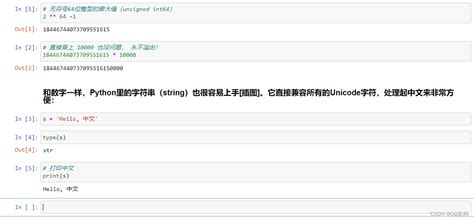 Python工匠 输出②数值与字符串python 数值边字符 Csdn博客
