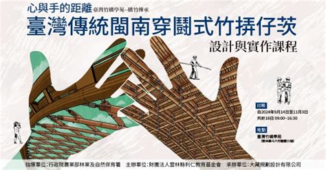 利仁教育基金會