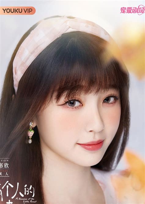 Yu Mei Ren A Romance Of The Babe Forest MyDramaList