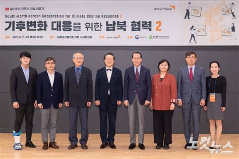 한반도 기후위기 대응 북한과 협력해야…새로운 협력의 장 기대 노컷뉴스