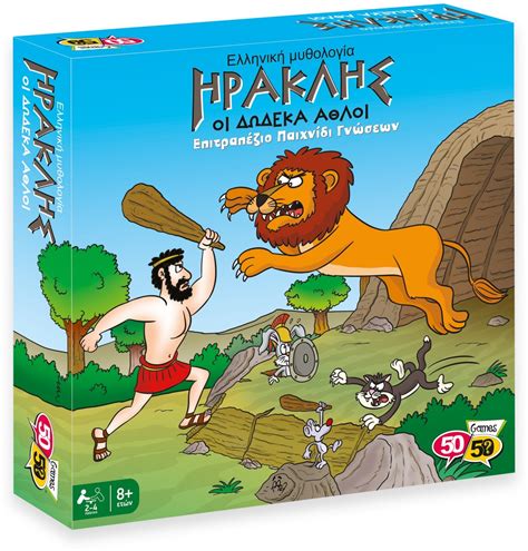 50 50 Games Επιτραπέζιο Παιχνίδι Ηρακλής Οι 12 Άθλοι 505201