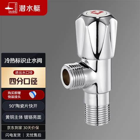 潜水艇SubmarineF007铜镀铬角阀三角阀冷热加长角阀大流量热水器专用角阀 虎窝购