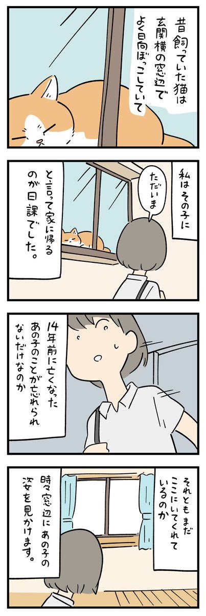 ゆきかぜ・にゃあ On Twitter Rt Siroyagishugo 「ちょっと怖い話」その40