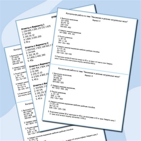 Контрольная работа по математике 5 класс Умножение и деление натуральных чисел