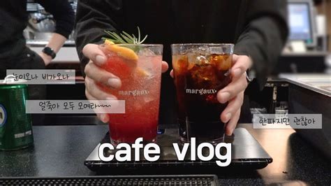 🥶한파지만 괜찮아🥶얼죽아 모여모여~👨‍👧‍👦 Youtube