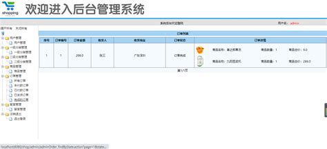 java ssm mysql网上购物商城（源码 论文 开题 答辩ppt） 代码 当牛作码