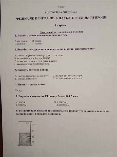 7 А Б В класи