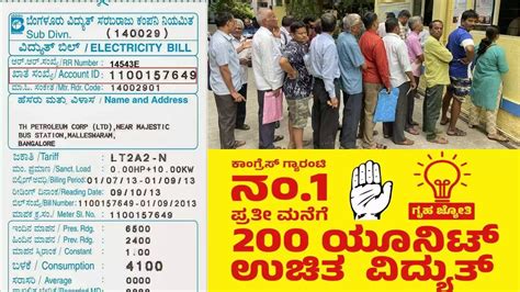 ಫ್ರೀ ಕರೆಂಟ್ ಗೃಹಜ್ಯೋತಿ ಯೋಜನೆ ಫಲಾನುಭವಿಗಳಿಗೆ ಶಾಕಿಂಗ್ ವಿಚಾರ ಸರ್ಕಾರದ ಹೊಸ