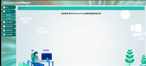 附源码 Nodejs计算机毕业设计基于rationalrose的教务管理系统开发express程序lw用rational Rose