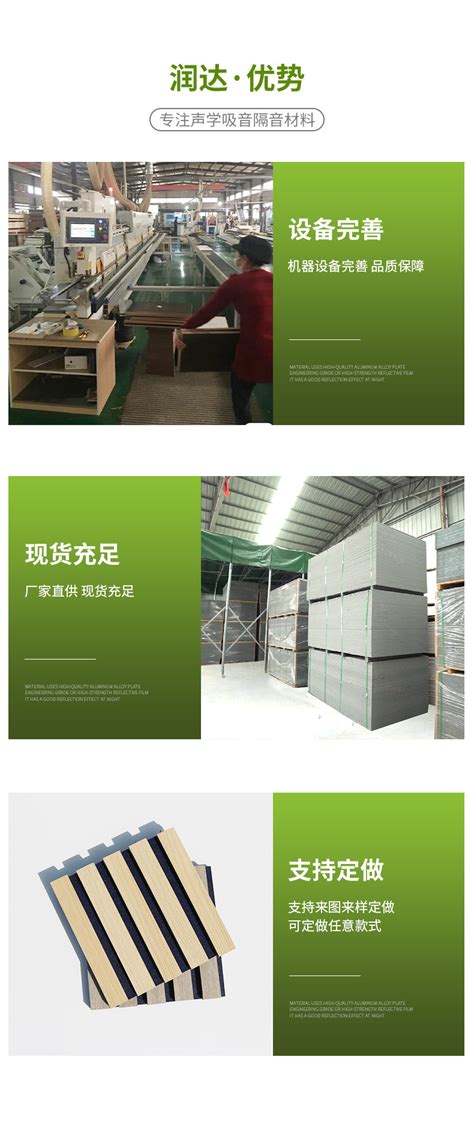 木条格栅吸音板墙面背景报告厅会议室木质环保可弯曲隔音吸音板 阿里巴巴