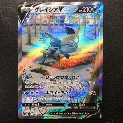 45％割引グレイ系素晴らしい外見 グレイシアv Sa ポケモンカードゲーム トレーディングカードグレイ系 Ota On Arena Ne Jp