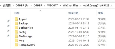 电脑版微信聊天图片的加密dat文件用什么软件打开微信聊天里面的dat文件怎么打开 Csdn博客