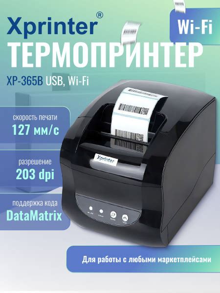 Портативный принтер для чеков наклеек и этикеток Xprinter Xp 365b Usb Wi Fi Черный купить