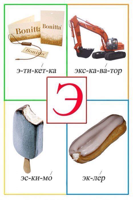 АЗБУКА Русский алфавит Обучение малышей Корень слова