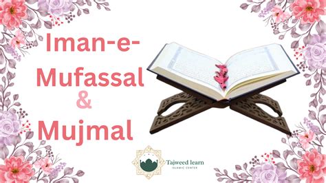 Exploring Iman E Mufassal And Iman E Mujmal A Complete Guide Tajweed Learn
