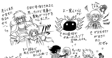 聖闘士星矢Ω Ω感想 85 空豆（のんびり）のイラスト Pixiv