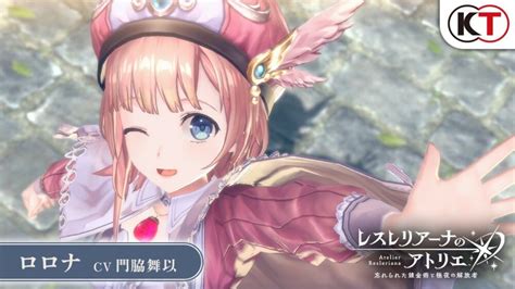 【レスレリ】なぁ、ロロナ特性の追い打ち強化ってめちゃくちゃ大きくない？？ レスレリまとめ速報アンテナ