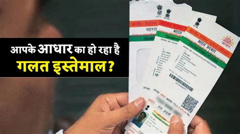 आधार में आया फिंगरप्रिंट आधारित नया सिक्योरिटी सिस्टम आपके लिए जानना