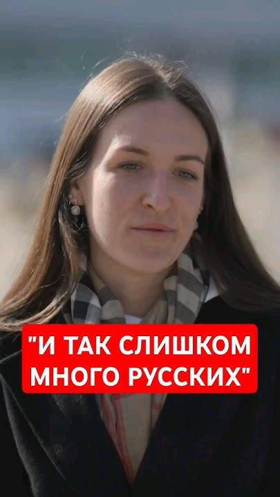Русская о том как к ней относились в немецкой школе папочкаканцлера