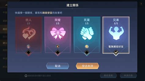 《garena 傳說對決》