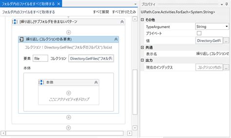 フォルダ内のファイルをすべて取得する 逆引きUiPath Automation Discovery