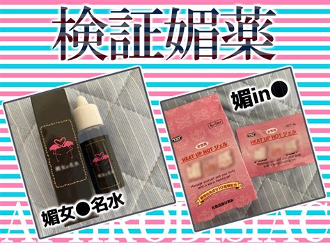 OFF リアル人体実験 実演キメオナ猫原いおり媚薬効果実践検証 DragonMango DLsite 同人 R