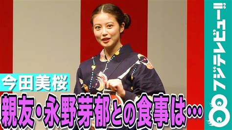 今田美桜、初のリアルファンイベント開催 Wacoca Japan People Life Style