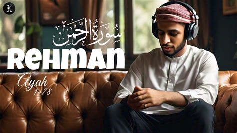 Surah Rehman Tilawat Tilawat E Quranpak Heart Touching Surah Youtube