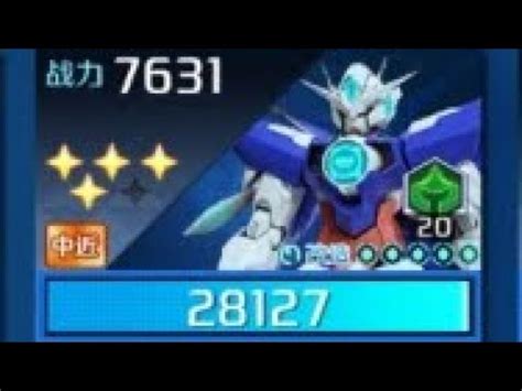 건담 争锋对决 Els 퀀터 YouTube