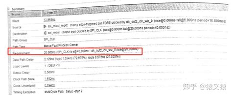 Fpga时序知识总结（七）多周期约束 知乎