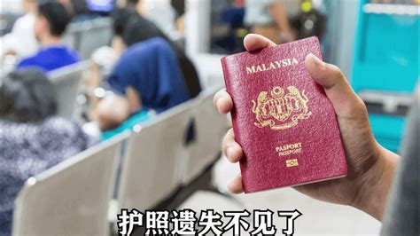 最新教学2023，移民局更新马来西亚护照，需要准备什么？遗失护照将罚款多少钱？（一） Youtube