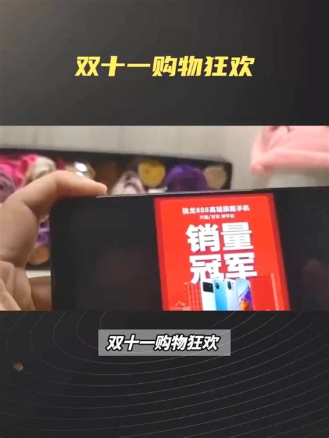 双十一购物狂欢，你真的抢到优惠了吗？还是陷入了先涨价再打折的陷阱？
